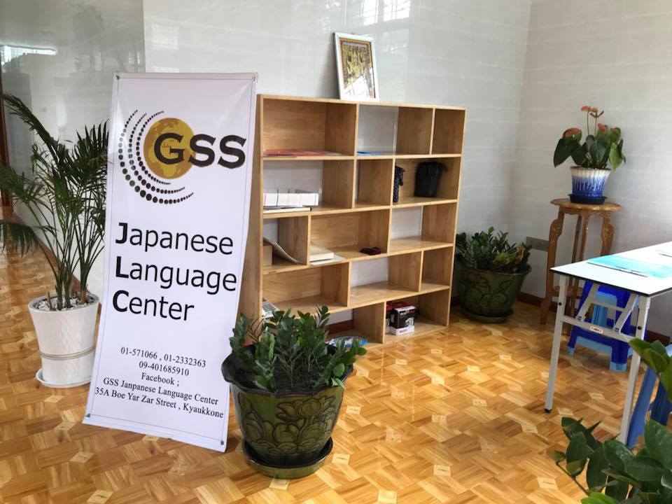 Myanmar GSS Co., Ltd.